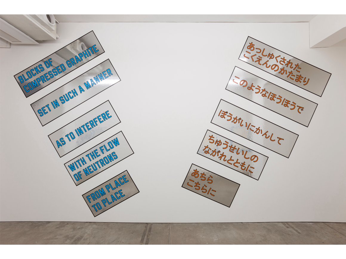 Lawrence Weiner「WATER & SOME OF ITS FORMS」 - art-index.net